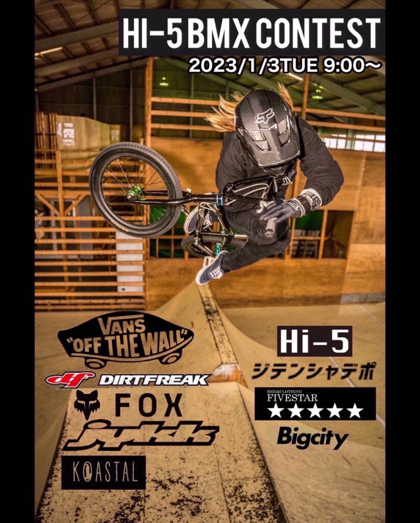 [1/3 大会情報] HI-5 BMX CONTEST @愛知県 HI-5スケートパーク | 81BMX